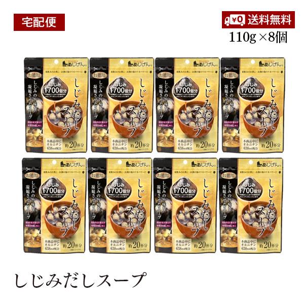 しじみのだしがきいた、うま味たっぷりのしじみだしスープです。アクセントに高知県産生姜をきかせました。お酒を楽しむお供に、お味噌汁等の料理の隠し味に、色々な用途でたっぷりお使いいただけます。家飲みのお供やお酒の後のリカバリーにもぴったりです。...