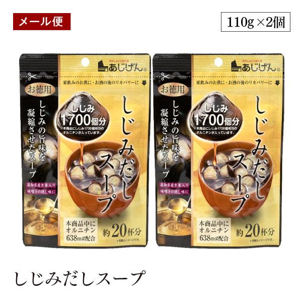 しじみのだしがきいた、うま味たっぷりのしじみだしスープです。アクセントに高知県産生姜をきかせました。お酒を楽しむお供に、お味噌汁等の料理の隠し味に、色々な用途でたっぷりお使いいただけます。家飲みのお供やお酒の後のリカバリーにもぴったりです。...