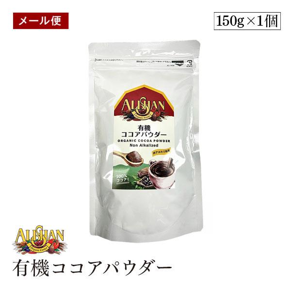 酸味が少なく、色が濃く、マイルドな味わいです。カカオの殻を除去する前の焙煎は低温で行っているため風味が損なわれていません。コートジポワール、ガーナ、ドミニカ、ペルー、コロンビアで収穫されたカカオをブレンドしています。海外認定カカオ使用。■使...