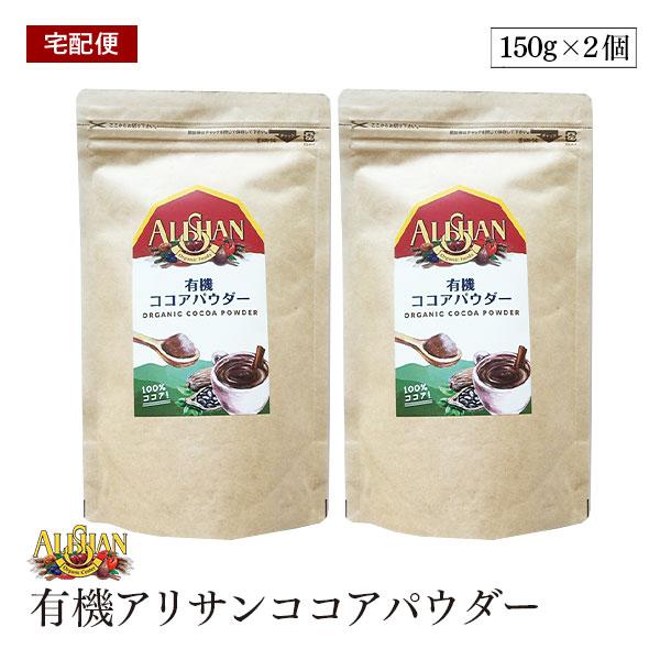 アルカリ処理されたオランダ製法のココアパウダー。酸味が少なく、色が濃く、マイルドな味わいです。コートジポワール、ガーナ、ドミニカ、ペルー、コロンビアで収穫されたカカオをブレンドしています。■使用方法1.小さじ2〜3のココアと同量の甘味料、少...