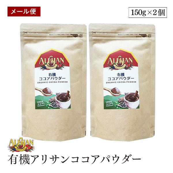 アルカリ処理されたオランダ製法のココアパウダー。酸味が少なく、色が濃く、マイルドな味わいです。コートジポワール、ガーナ、ドミニカ、ペルー、コロンビアで収穫されたカカオをブレンドしています。■使用方法1.小さじ2〜3のココアと同量の甘味料、少...