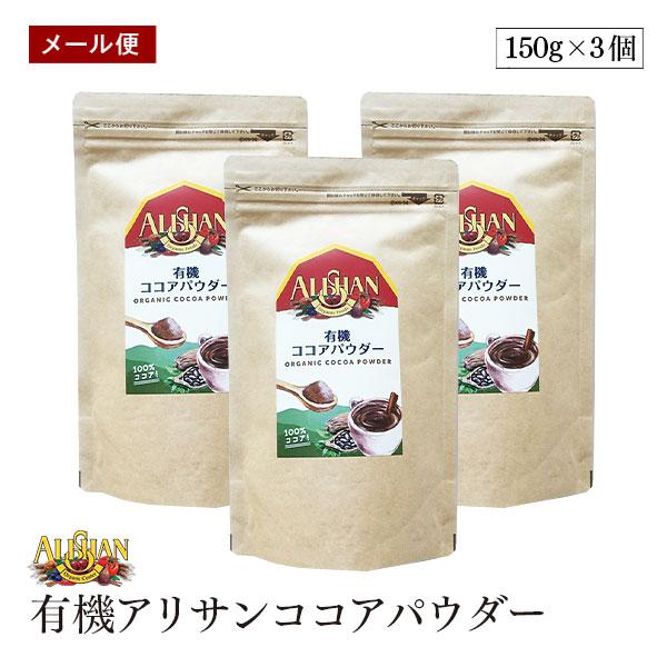 アルカリ処理されたオランダ製法のココアパウダー。酸味が少なく、色が濃く、マイルドな味わいです。コートジポワール、ガーナ、ドミニカ、ペルー、コロンビアで収穫されたカカオをブレンドしています。■使用方法1.小さじ2〜3のココアと同量の甘味料、少...