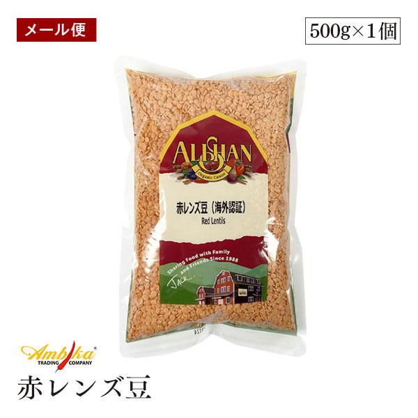 水戻しが必要ないので手軽に調理できます。茶色の外皮を剥いてあります。皮の繊維が障らないので、繊細なお料理にも最適。欧米ではスープによく使われます。■使用方法セロリ・にんじんなどの野菜を炒め、あずき豆等と一緒に煮込むとおいしいです。■保存方法...