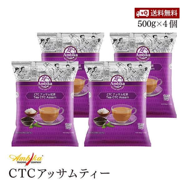 こちらは通常の「CTCアッサム ビッグ」よりも茶葉の粒が小さくて断面積が多く、また細かい粉茶も多く含まれている為、さらに濃くディープなお茶が手早く抽出しやすくなっています。お好みのスパイスと一緒に煮だし、牛乳を加えるだけで簡単に本場の味を楽...