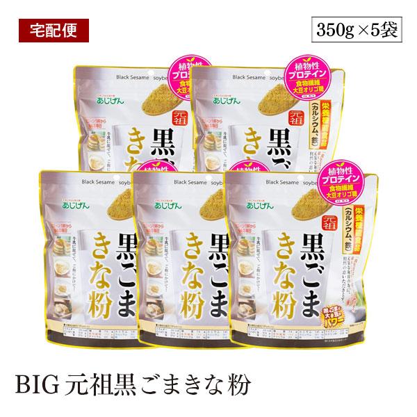 カルシウムと鉄を含む栄養機能食品に加え、黒すりごまと大豆を黄金比でブレンドしています。食生活は主食、主菜、副菜を基本に食事のバランスを！使用方法牛乳、パン、シリアル、ご飯、和菓子などにふりかけたり不足しがちな栄養素の補給にお役立てください。...