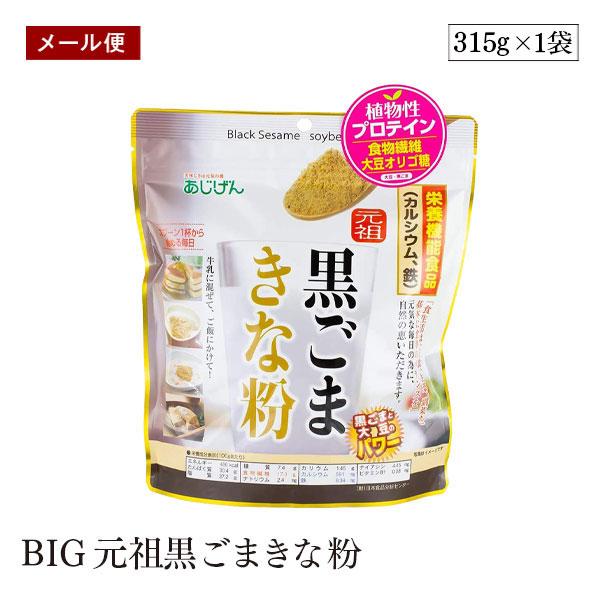 カルシウムと鉄を含む栄養機能食品に加え、黒すりごまと大豆を黄金比でブレンドしています。食生活は主食、主菜、副菜を基本に食事のバランスを！使用方法牛乳、パン、シリアル、ご飯、和菓子などにふりかけたり不足しがちな栄養素の補給にお役立てください。...