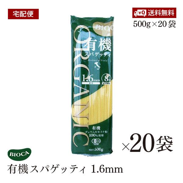 有機デュラムセモリナ（パスタ用小麦粉）は残留農薬の検査証明書付きのものを使用しており、製粉・製造加工・積荷作業の各段階で厳しく品質チェックを行っています。標高2,000メートル以上のイタリア・ラテマール山の天然水と、山脈のきれいな空気で作っ...