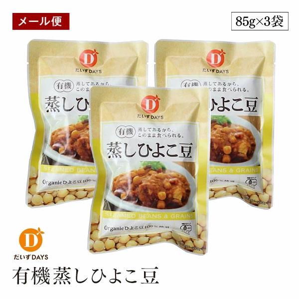 日本では大豆が良く食べられますが、世界では「ひよこ豆」が様々な料理で使われています。特に、世界三大料理のひとつであるトルコ料理では、フムスやスープにひよこ豆が使われています。数多くある豆の種類の中でもおいしさと価値が認められているひよこ豆を...