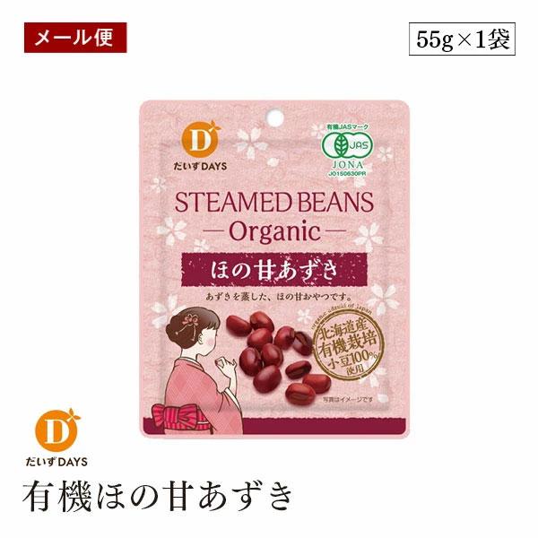 あずきそのままの味を引き立てながら、ほんのりやさしい甘さのほの甘おやつをつくりました。北海道産の有機栽培のあずき、有機きび糖にこだわった、お料理以外でもおやつとして食べやすい商品です。じっくりと、時間をかけて調理をすることで、あずきの香りと...
