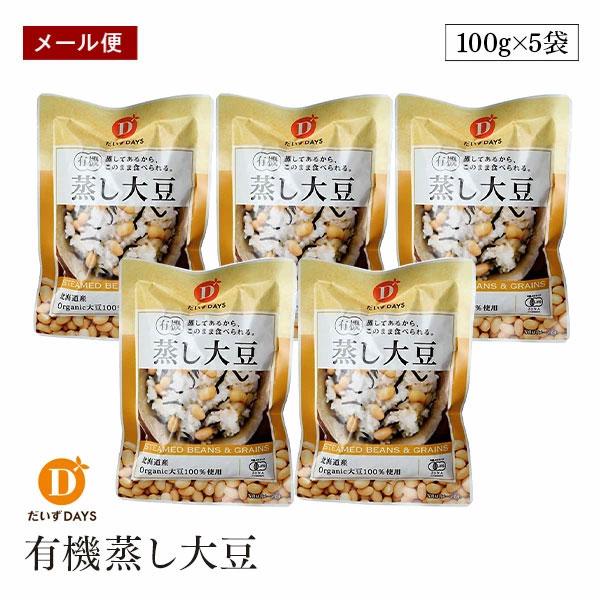 有機大豆のおいしさと栄養をそのままぎゅっと閉じ込めた蒸し大豆です。有機蒸し大豆は水煮と違い、水煮では溶出しやすいビタミンやたんぱく質などの豆の栄養素が凝縮されています。同時に旨み成分も蒸し大豆は多く残っているため、大豆の美味しさ、旨みが強く...