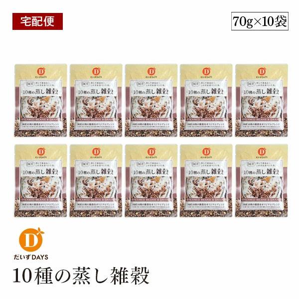 雑穀をもっとおいしく。大麦、大豆、小豆、黒大豆、赤米、黒米、緑米、たかきび、発芽玄米、はと麦の10種類の穀物をオリジナルブレンド。10種類の雑穀は全て国産の原料にこだわりました。■使用方法炊き上がったごはんにそのまま混ぜる。たったそれだけで...