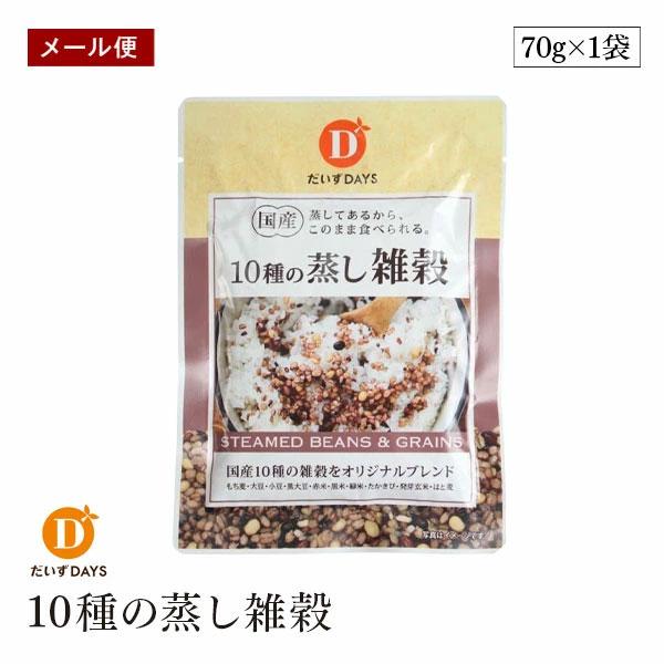 雑穀をもっとおいしく。大麦、大豆、小豆、黒大豆、赤米、黒米、緑米、たかきび、発芽玄米、はと麦の10種類の穀物をオリジナルブレンド。10種類の雑穀は全て国産の原料にこだわりました。■使用方法炊き上がったごはんにそのまま混ぜる。たったそれだけで...
