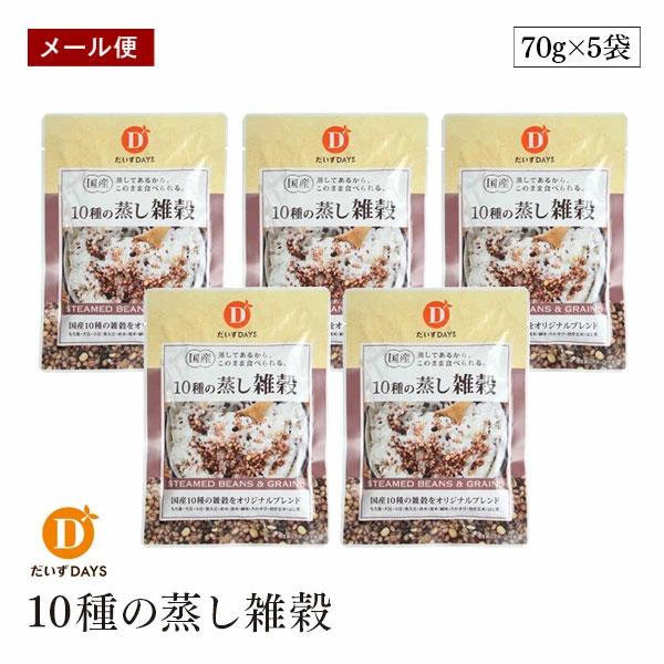 雑穀をもっとおいしく。大麦、大豆、小豆、黒大豆、赤米、黒米、緑米、たかきび、発芽玄米、はと麦の10種類の穀物をオリジナルブレンド。10種類の雑穀は全て国産の原料にこだわりました。■使用方法炊き上がったごはんにそのまま混ぜる。たったそれだけで...