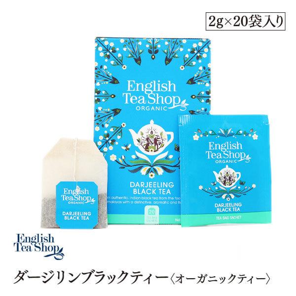 紅茶の中でも茶葉の香りにこだわりを持つブラックティーで、寒暖差の激しい山地で生産され厳しい環境で育った茶葉特有の香りは絶品です。『紅茶のシャンパン』と称されるダージリンは世界三大紅茶の一つ。インドより茶葉を取り寄せスリランカでブレンドしてい...