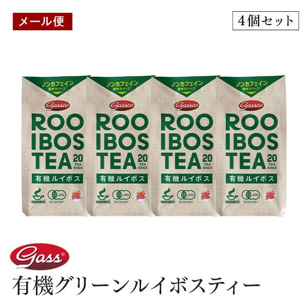 ルイボスは世界中で唯一南アフリカのセダーバーグ山脈一帯でのみ栽培される、めずらしいマメ科の植物です。当商品には、急速乾燥による独自製法により発酵を止めた、日本の緑茶と同じ非発酵タイプのグリーンルイボスを使用。 生産量はごく僅かで、フラボノイ...