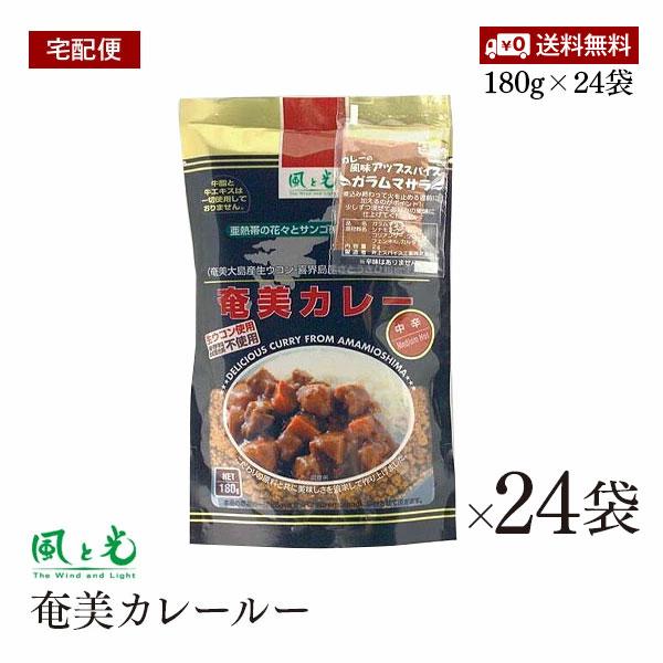 奄美大島の島おこしのシンボルとして、特別に無農薬栽培されたうこんを「生」のまますり潰して使用しています。こだわりの原料を使用し、人工的添加物、味付けを加えることなく作られたカレールーです。牛脂・牛エキス、合成食品添加物は一切使用していません...