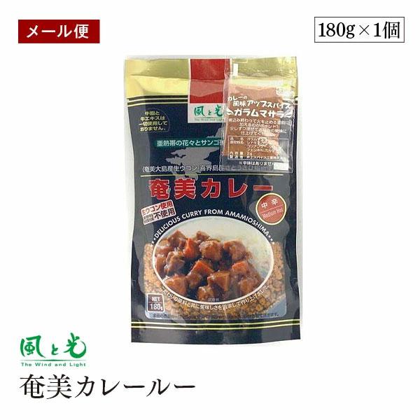 奄美大島の島おこしのシンボルとして、特別に無農薬栽培されたうこんを「生」のまますり潰して使用しています。こだわりの原料を使用し、人工的添加物、味付けを加えることなく作られたカレールーです。牛脂・牛エキス、合成食品添加物は一切使用していません...