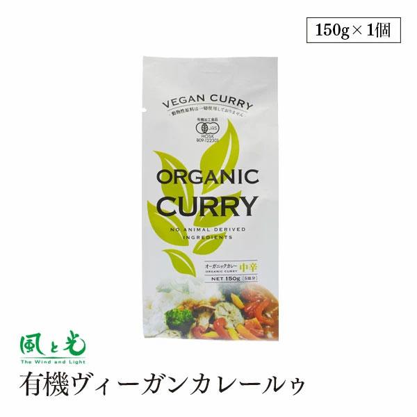 カレールゥは原料となる食材が多いため、その一つ一つを有機で揃えることに多くの時間と、たくさんの人々の協力が必要でした。甘味に砂糖は使用せず、有機ぶどう濃縮果汁を使用したり、こく味の一部に有機無糖トマトケチャップを使用したりと、様々な工夫をい...