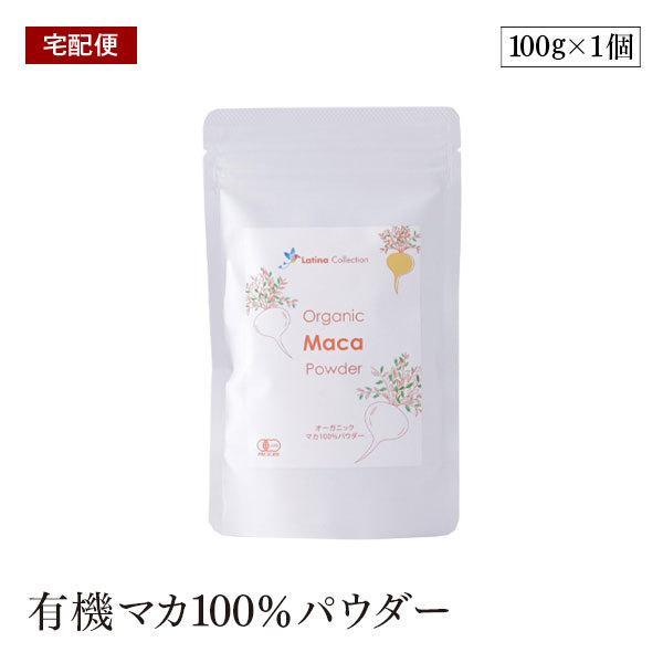 マカは必須アミノ酸を含む全てのアミノ酸を高含有している他、ビタミン、ミネラルなど栄養成分をバランスよく含んでいます。■使用方法スムージー、グラノーラ、煮込料理、パンケーキやお好み焼きの生地などに加えてお召し上がりください。■保存方法直射日光...