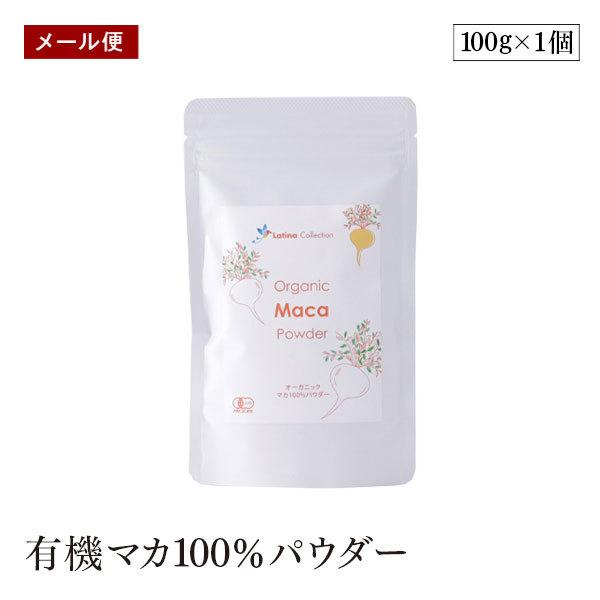 マカは必須アミノ酸を含む全てのアミノ酸を高含有している他、ビタミン、ミネラルなど栄養成分をバランスよく含んでいます。■使用方法スムージー、グラノーラ、煮込料理、パンケーキやお好み焼きの生地などに加えてお召し上がりください。■保存方法直射日光...
