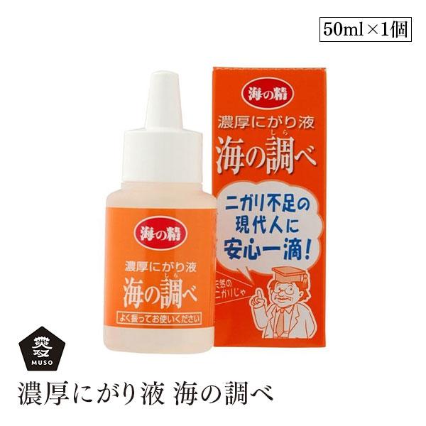 調味の補助に…外食するときにみそ汁・うどん・ラーメン・スープ等塩分と水分の多い料理に加えてください。マイルドなおいしさにかわります。1椀（150〜200cc）に対し4〜5滴、塩分1gに対して2〜3滴を目安にしてください。ミネラル補給に…水・...
