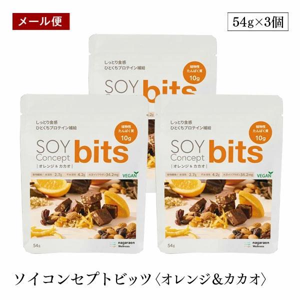 健康、美容を意識される女性に向けたタンパク質摂取型のギルトフリーのおやつ。一口サイズで高タンパク且つアンチエイジング効果の高いオレンジやカカオ、レーズンやアーモンドを配合。しっとり食感の焼き菓子タイプです。ヴィーガン対応。■使用方法朝食代わ...