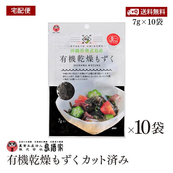沖縄県産もずく100%使用。板状の乾燥もずくを使いやすい大きさにカットして袋詰めしているため、使用する際にカットする手間がいりません。冷風乾燥35℃で22時間かけて乾燥させているため、水で戻した際の戻り具合と太もずく本来の食感と歯ごたえを感...