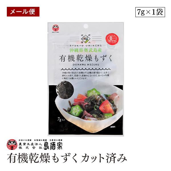 沖縄県産もずく100%使用。板状の乾燥もずくを使いやすい大きさにカットして袋詰めしているため、使用する際にカットする手間がいりません。冷風乾燥35℃で22時間かけて乾燥させているため、水で戻した際の戻り具合と太もずく本来の食感と歯ごたえを感...