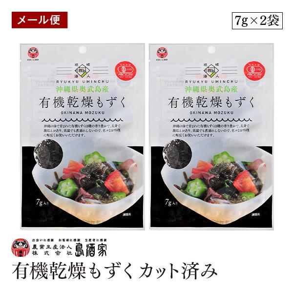 沖縄県産もずく100%使用。板状の乾燥もずくを使いやすい大きさにカットして袋詰めしているため、使用する際にカットする手間がいりません。冷風乾燥35℃で22時間かけて乾燥させているため、水で戻した際の戻り具合と太もずく本来の食感と歯ごたえを感...
