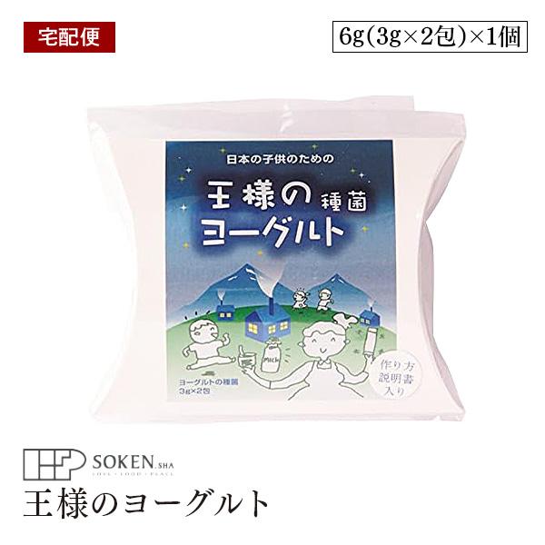 ○誰でも簡単に特別な機械も無く牛乳か豆乳に混ぜるだけで手作りヨーグルトが作れます。家庭で作りますから余計なものは入れず純粋で新鮮なヨーグルトが作れます。○1包（3g）で1リットルのヨーグルトが作れ、できたヨーグルトから6回程度〓げます。■使...