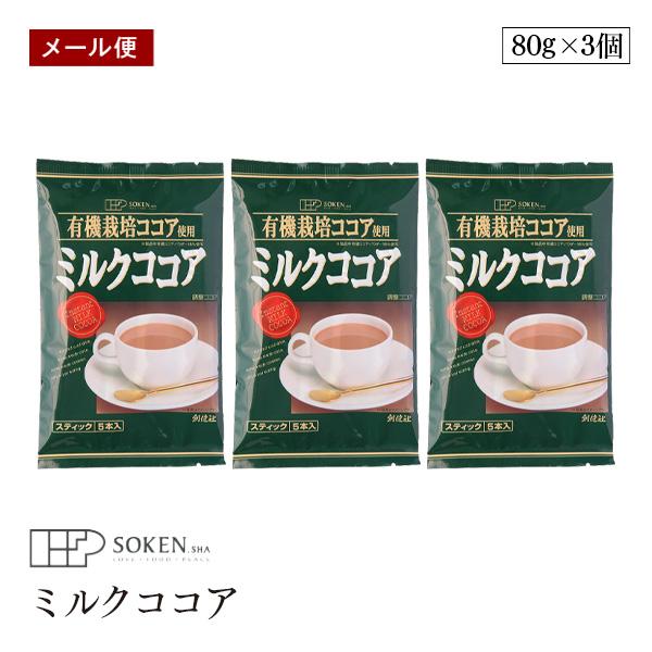 有機栽培されたカカオ豆100％を原料にした風味豊かな有機ココアパウダーに、うまみを残した砂糖と天日塩で仕上げたコクのあるミルクココアです。（製品中有機ココアパウダー18％使用。有機栽培カカオ豆ならではの香り高いココアをお楽しみいただけます。...