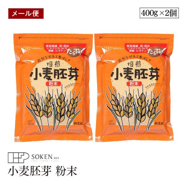 ○小麦胚芽は、小麦のほんの２〜３％しか無い貴重な胚芽部分で、成長すると芽になり、生命を育む栄養成分が集中しています。○小麦胚芽を国内工場で丁寧に焙煎し、おいしく食べやすい胚芽粉末にしました。○小麦胚芽は、たんぱく質、食物繊維、鉄、亜鉛、マグ...