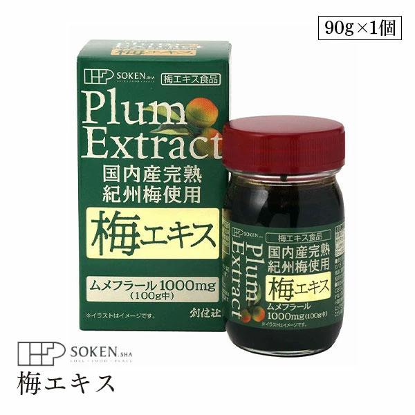 ○梅は国内産の完熟紀州梅を100%使用し、その梅から作った梅酢をじっくり煮詰めたエキスです。○完熟梅を使用することで、梅エキス特有の成分「ムメフラール」が製品100gあたり1000mg含まれます。○国内産完熟紀州梅から作った梅酢を約16時間...