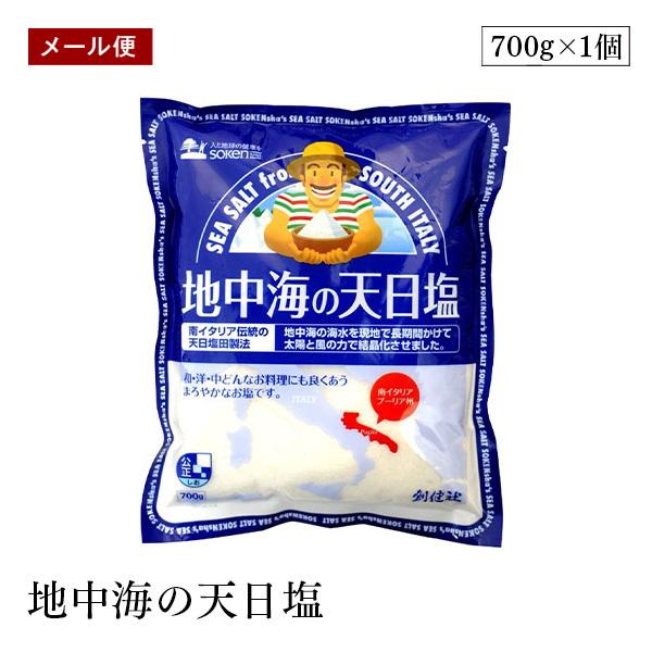 ○南イタリアの海水を、現地の伝統的な天日塩田製法で長時間かけて乾燥・結晶化したこだわりの天日塩です。○本品は食用塩公正競争規約に基づき正しい表示をしている商品にのみ使用を許される「公正」マークつき商品です。○工程：天日、洗浄、粉砕、乾燥＊天...