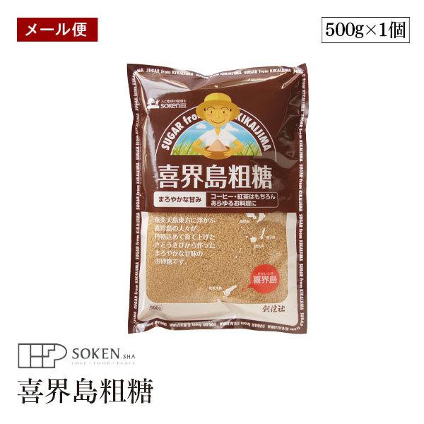 鹿児島県喜界島産さとうきびを100％使用し、島内の製糖工場で風味を生かした製法で仕上げました。素材の良さを引き出しますので、色々なお料理にもおすすめ。○奄美群島のひとつ喜界島は、日本でも珍しい隆起したさんご礁でできた美しい島です。そこで栽培...
