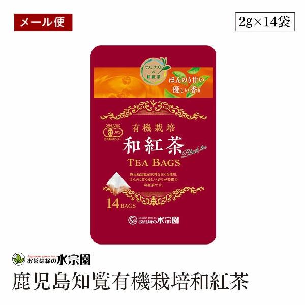 鹿児島県知覧産原料を100%使用した和紅茶です。ほんのり甘く優しい香りが、ほっとするティータイムを演出します。保存方法高温・多湿を避け、移り香にご注意ください。ご注意（免責）＜必ずお読みください＞※お茶は鮮度が大切です。開封後はお早めにお飲...