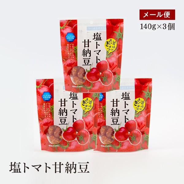 真っ赤なプチトマトを、甘納豆風に仕上げました。アンデスで採れた天然岩塩をアクセントに使用しています。おやつにお茶うけに、手軽につまめる塩トマト甘納豆を是非ご賞味ください。スタンドパックでおしゃれに生まれ変わりました。使用方法そのまま召し上が...