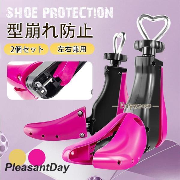 商品詳細:カラー:/ピンク/イー/サイズ:/F1/F2 キーワード革靴 ビジネスシューズ ブーツ スニーカービジネス シューズストレッチャー パンプス スニーカー 調節可能 靴 デザイン 痛 足 シューズキーパー ２ヶ組 シューズ ストレッ...