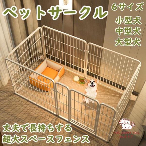 ペットサークル ペットフェンス 大型犬 犬用品 犬小屋 ケージ ゲート ケージ  早い者勝ち ブラック ホワイト  縦50×横50×高さ50cm/4枚 縦100×横50×高さ50cm/6枚 縦60×横60×高さ60cm/4枚 縦120×横6...