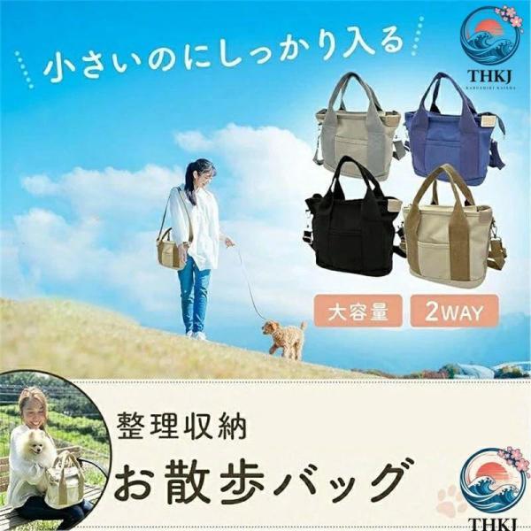 【ちょうどいいサイズのお散歩バッグ】 軽くてコンパクトなのに、必要な物はしっかり入る！毎日のお出かけに使いやすく、見た目もスマートです。 【仕分けやすい6ポケット設計】 内ポケット5つ＋外ポケット1つで、うんち袋やスマホ、おやつなどをすっき...