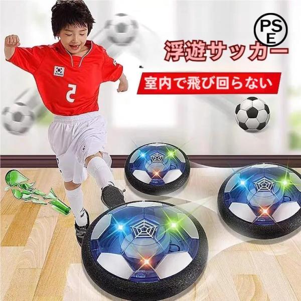 商品のサイズ：18cm*6cm空気の力で浮かぶ！軽?く蹴るだけでスーッっと滑る！電源を入れるとホバークラフトと同じ原理で空気が発生し、わずかに浮かびあがります。手で押したり、かるく蹴ると動きます。テーブルやフローリングなど、平らな場所なら屋...