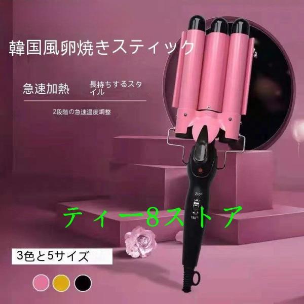 2024 新作  ヘアーアイロン カール ウェーブアイロン 急速加熱 温度調整可能 190℃?210℃ 千万級マイナスイオン 3連チューブヘアアイロン温度調節190?210度、セカンドギアサイズ: 15cm本体:33.5cm単体重量: 22...