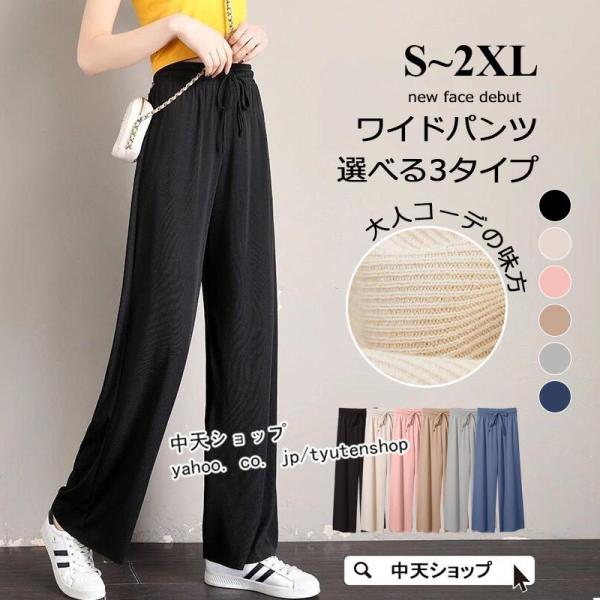 【セット内容】：パンツ【素材】：ポリエステル    その他伸縮性：なし 　透け感：若干あり 　　裏地：なし 【カラー】：　ブラック　オフホワイト　ピンク　コーヒー　グレー　ダークブルー（写真はご参考程度)モデル着用画像では若干色味が異なる場...