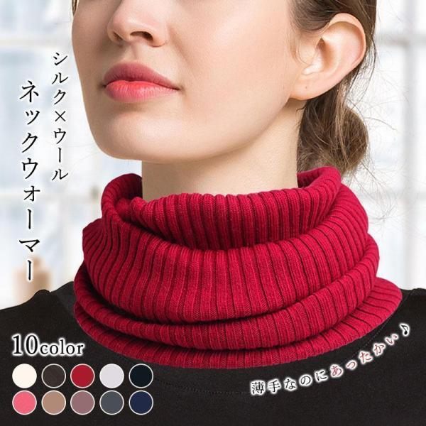 ■商品名シルクネックウォーマー■素材シルク85％+ウール15％■サイズ約43cm×17cm■カラーブラック -レッド -ホワイトグレー -コーラル -ブラウンモカ -ライトグレー -ブルーベージュ■セット内容本体■送料について -、普通郵便...