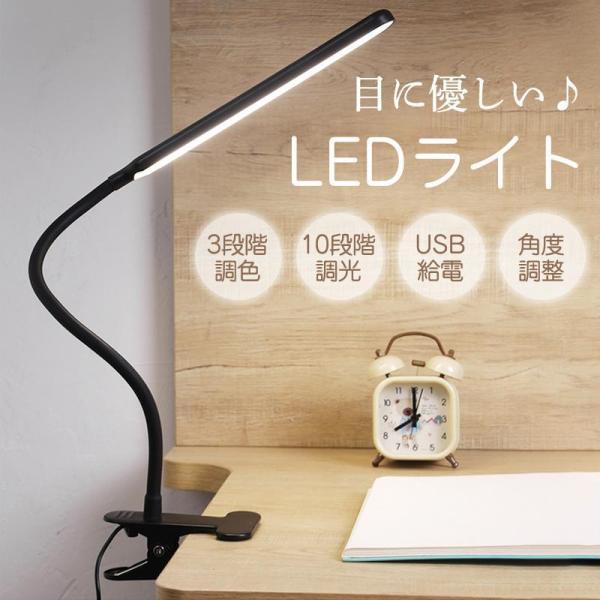 【キーワード】新生活 父の日 ギフト プレゼント セール  シンプル 母の日 コンパクト 折りたたみ 360度回転アーム 軽量 卓上 滑り止め デスクライト LED クリップ 子供 卓上ライト 小型 オフィス 学習机 読書灯 ライト 明るい...