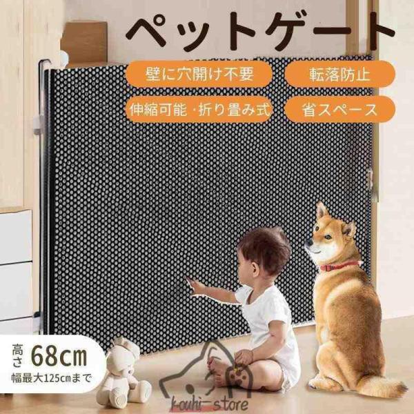 【商品説明】多機能で使いやすい、セーフティゲートです。伸縮できるで、取付けも簡単♪幅最大125cmまで伸縮できるので、キッチン、玄関、階段などの壁に設置することでペットや小さなお子様の侵入防止柵として活躍します！【素材】プラスチック