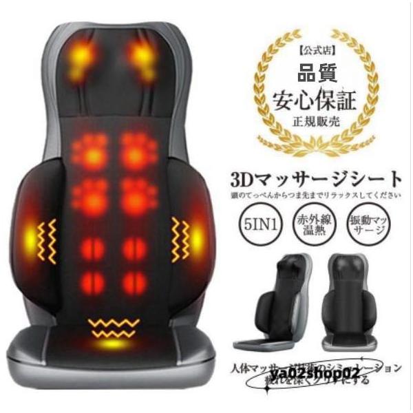 【敬老の日】マッサージシート 椅子 マッサージ器 マッサージ機 全身 寝ながら 多機能 腰 肩こり 女性 指圧 揉み 36個揉み玉 強度調節 背中 ストレス解消