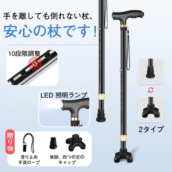 商品詳細:【キーワード】杖 4点杖 介護 自立式 ステッキ ライト付き 歩行補助 10段階調整 4本足 自立杖 伸縮式 軽量 歩行杖 滑り止め 父の日 敬老の日 女性 男性 倒れない LED 照明ランプ【商品説明】握りやすくデザイン性に優れ...