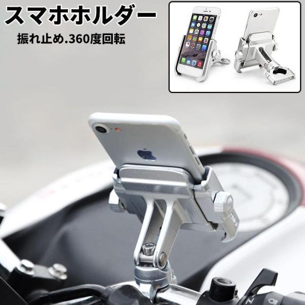 説明：このスマホホルダーは、4-6.8インチ画面のほとんどのスマホに適しています。360°回転設計により、携帯電話をも見やすい角度で表示するホルダーを調整できます。お使いの携帯電話を固定し、落下しないようにするためのエッジ保護と機械的ロック...