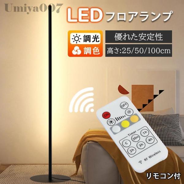 シンプルモダンな空間に、おすすめのルームライト。洗練された極めてシンプルなデザインから、お部屋の中の空間を取らず、広々とした空間が楽しめます。明るさと光色の調節（調光?調色）ができて、落ち着いた雰囲気を演出し、ホテルの一室のような間接光に包...